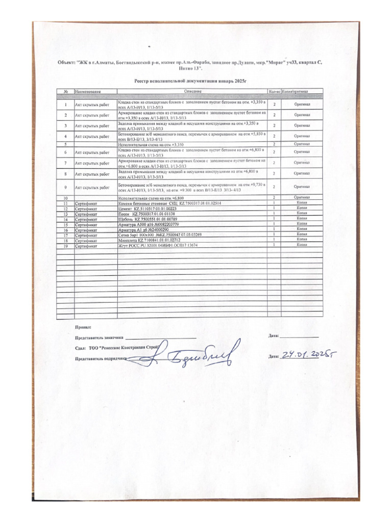 OCAX A13-M13, 113-513 | PDF