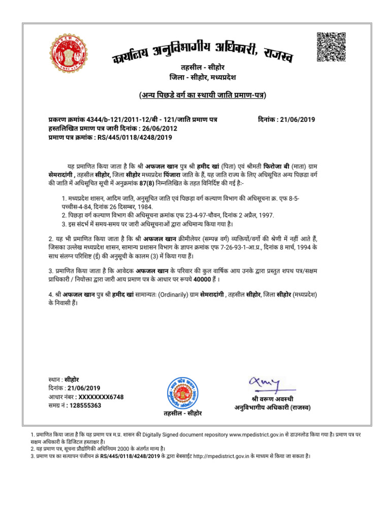 Caste Certificate | PDF