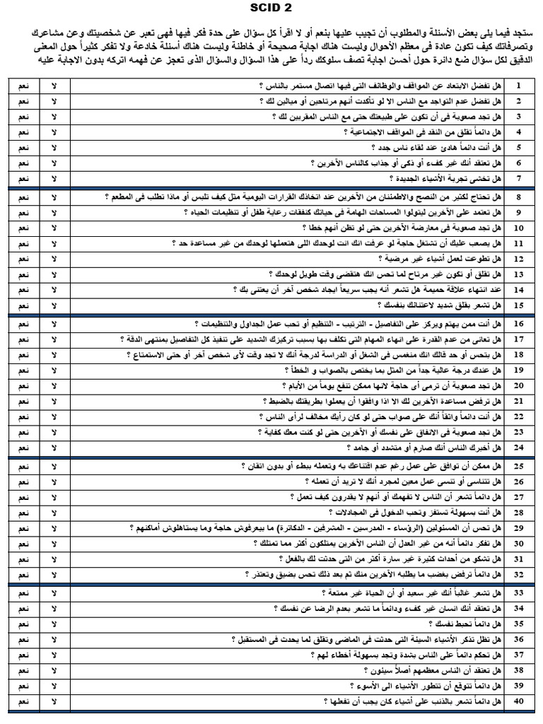 SCID_2.pdf-1 | PDF