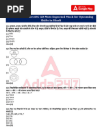 SSC GD Exam Paper With Answer Key 4-02-2025 Hindi (SSC Study) | PDF