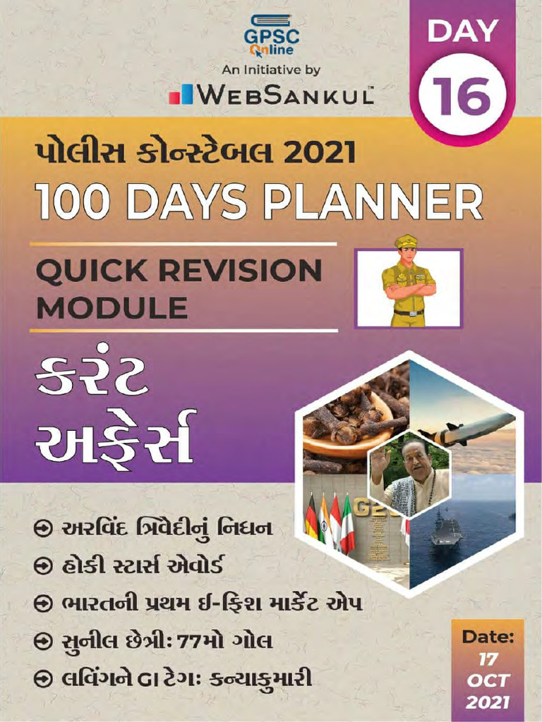 Constable Day 16 | PDF