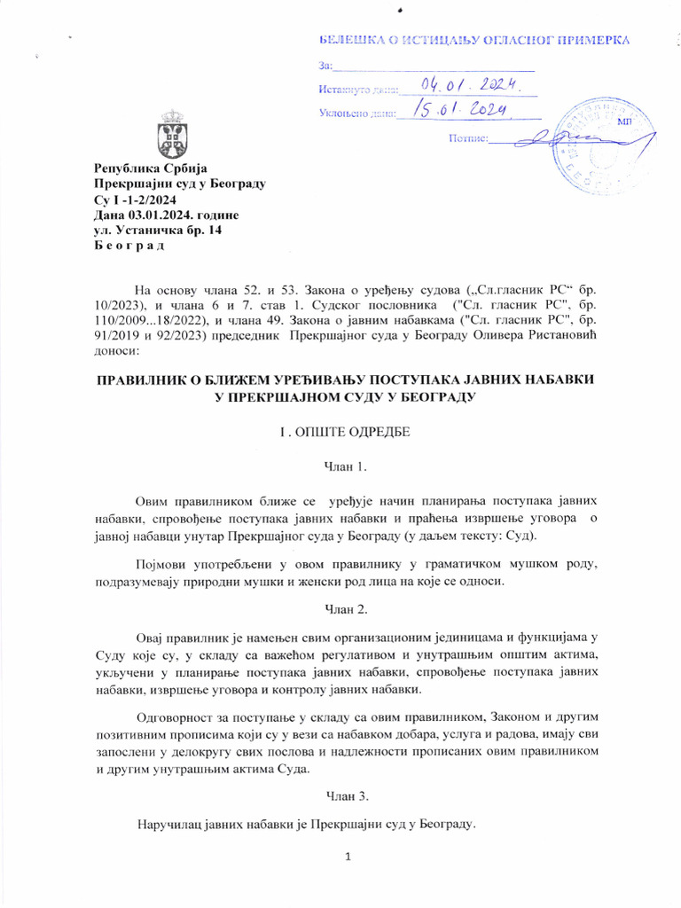 Pravilnik o Javnim Nabavkama | PDF