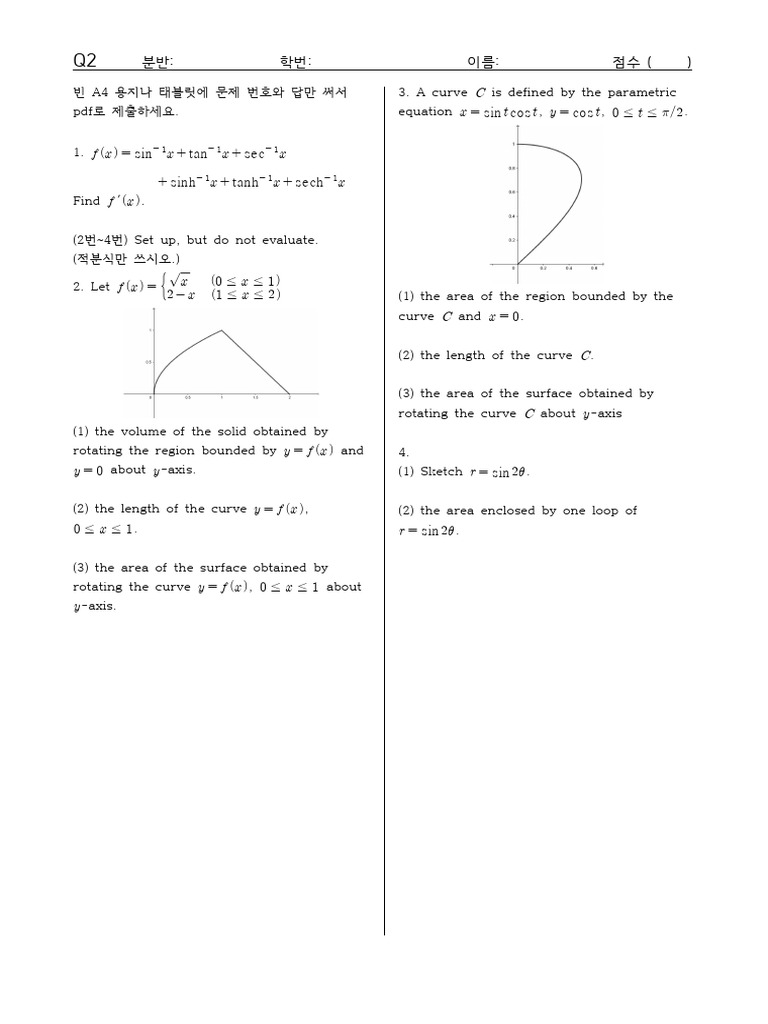 Calculus Q2 Exam Problem Set | PDF