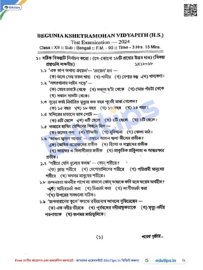 9db70302-0ebd-4179-ba93-65365d4f9096 (1) | PDF