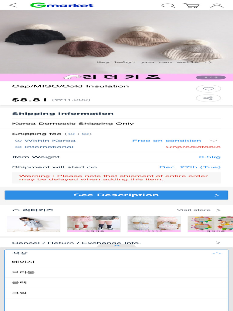 Global Gmarket Mobile | PDF