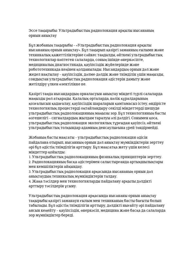 Ultrasonic Radar Essay | PDF