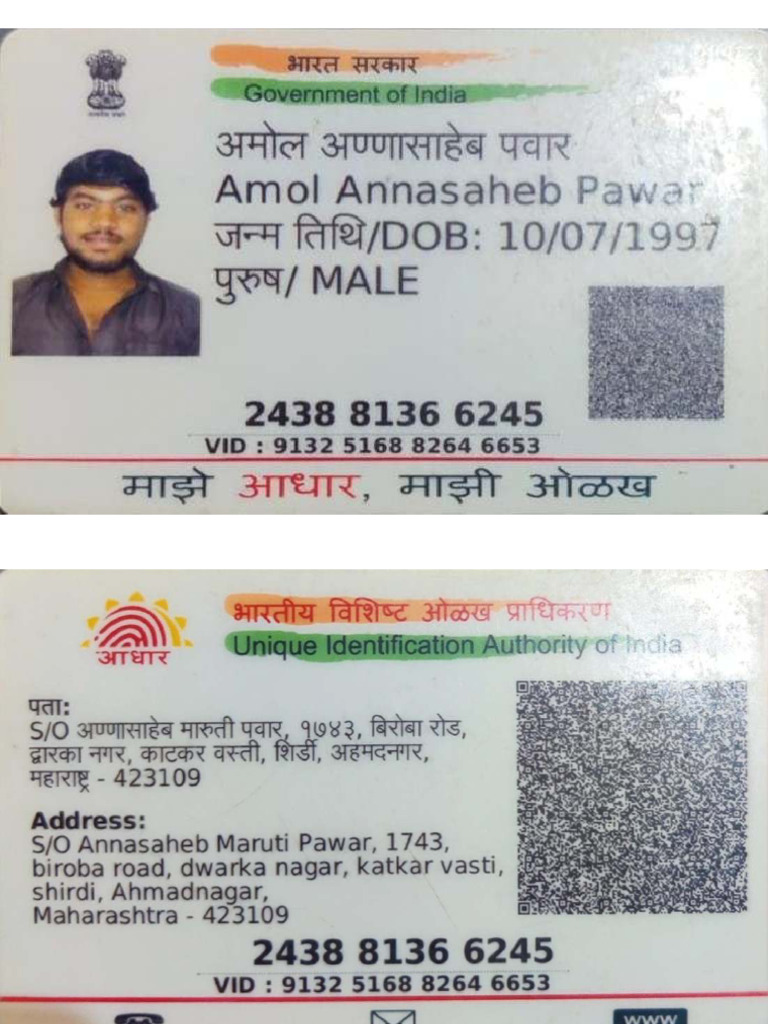 Amol Pawar - KYC | PDF