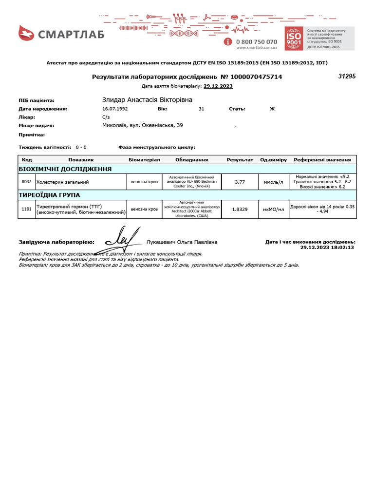 Автоматичний біохімічний аналізатор AU-680 Beckman Coulter Inc ...