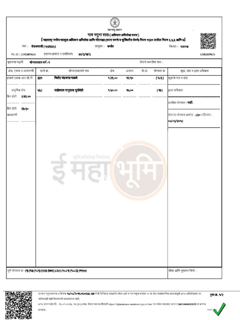 देऊळवाडी 72 3 अ 3 Satbara | PDF