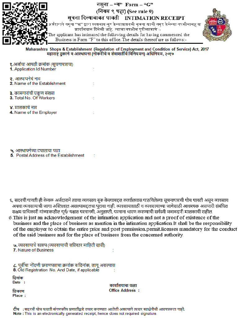 Form-F Intimation Number - 0890818811 Intimation Re | PDF