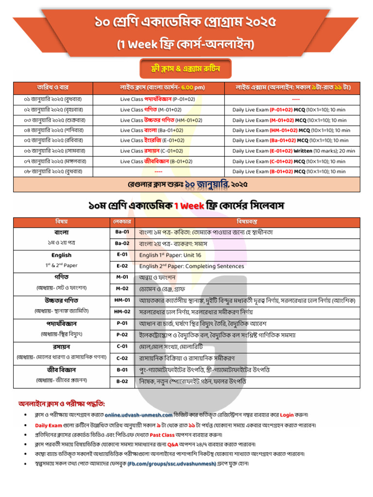 10 Free 2025 BVC | PDF