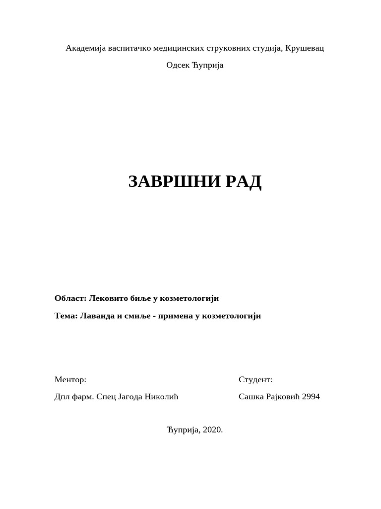 Diplomski Rad | PDF