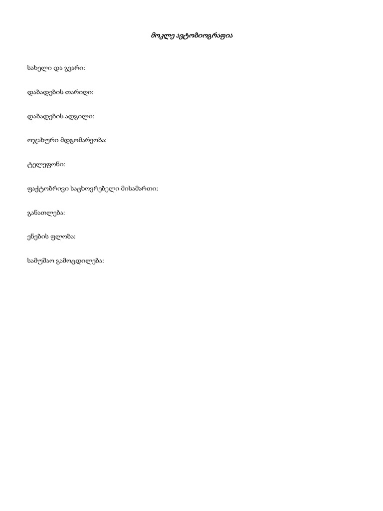 Avtobiografia | PDF