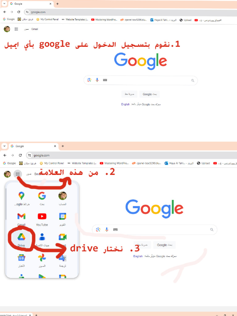 Google Drive Guide | PDF
