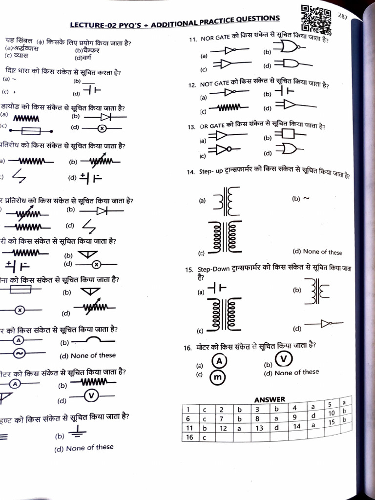 My Pathshala part 2, | PDF