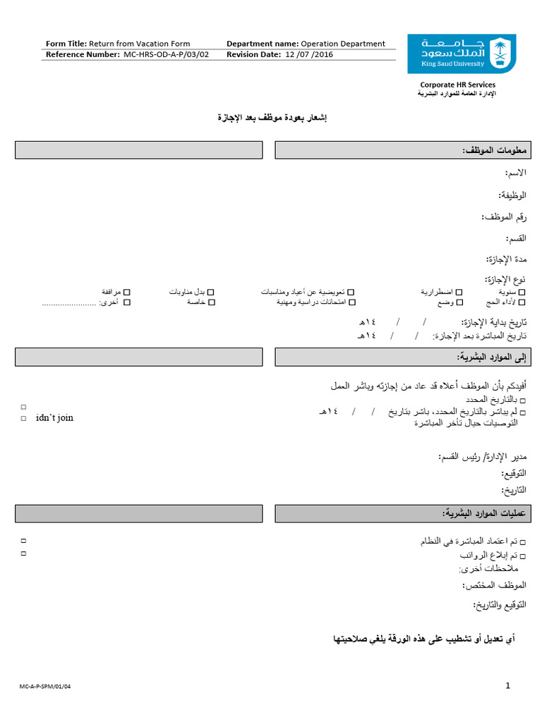 Return From Vacation Form KSUMC | PDF