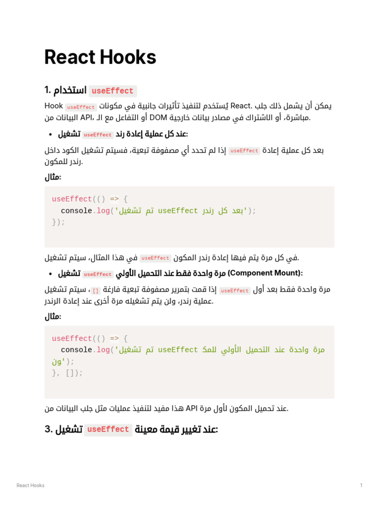React Hooks | PDF