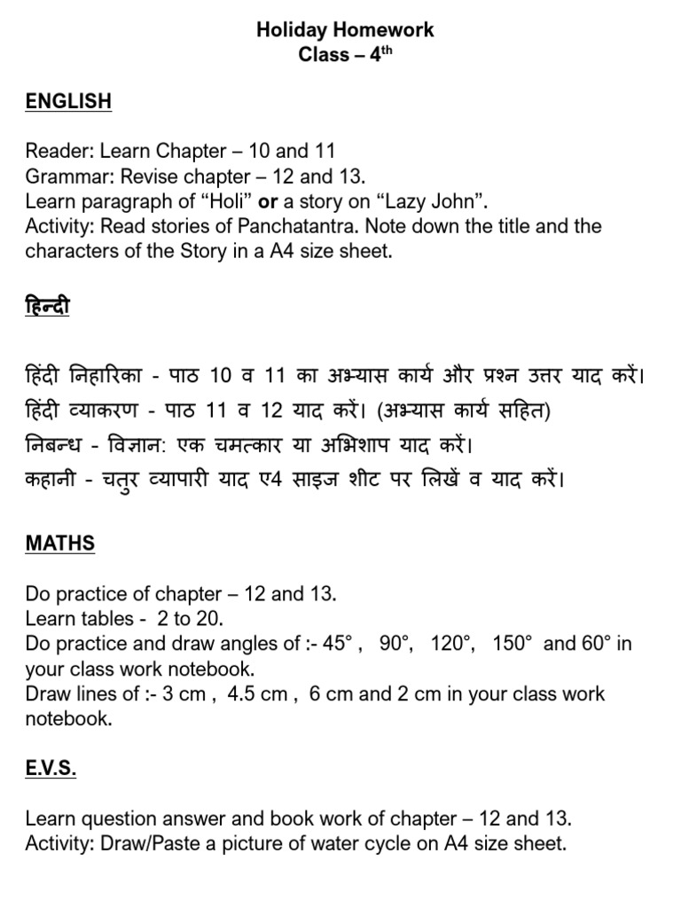 4th Winter Vacation Holiday Homework. | PDF