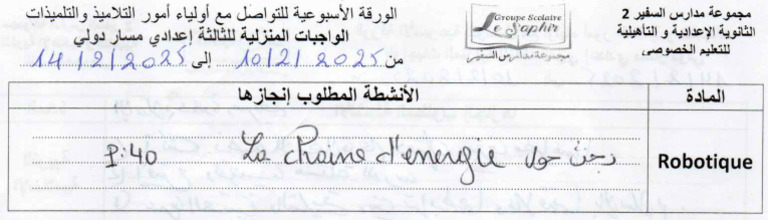 DEVOIRS 3APIC SUITE | PDF