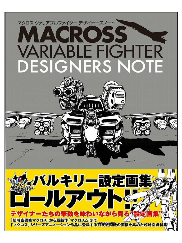 MACROSS Macross Variable Fighter Designer`s Note | PDF