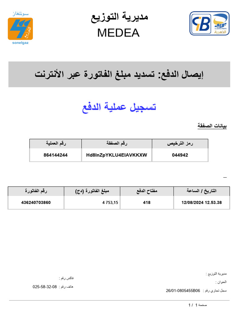Recu de Paiement Sonelgaz | PDF