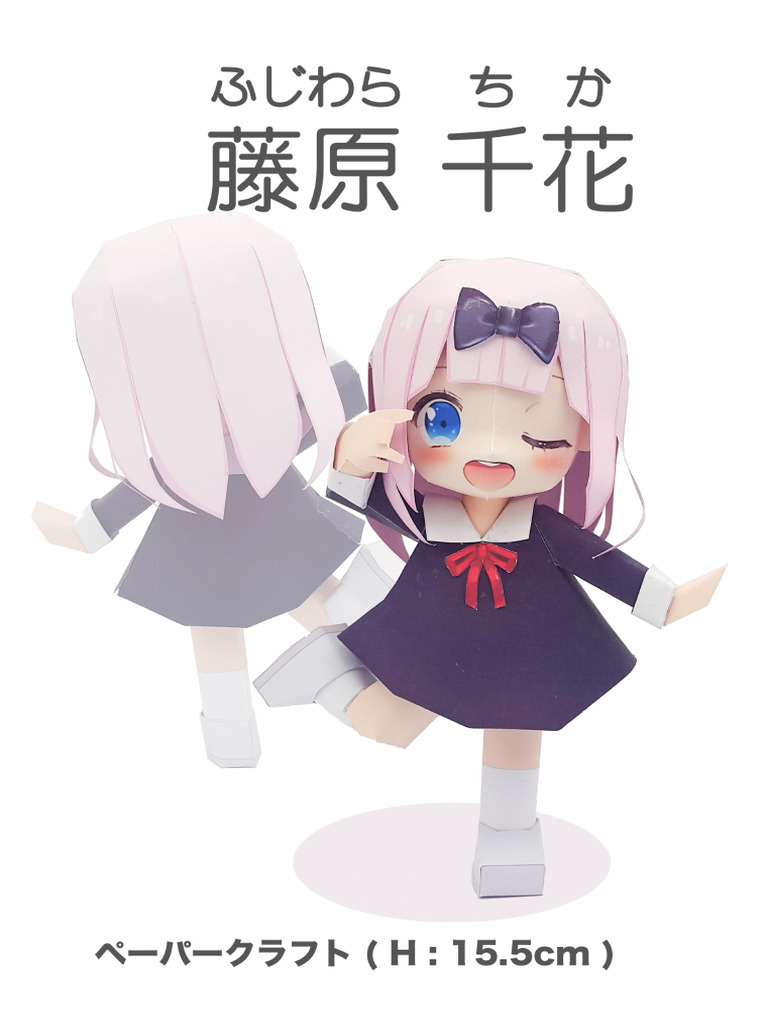 Fujiwara Chika | PDF