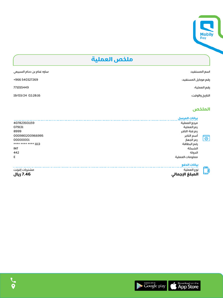 Mobily Pay Transaction History 19mar2024 02 36 AM | PDF