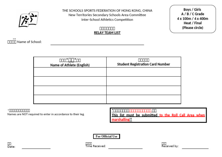 Relay Form Athletics | PDF
