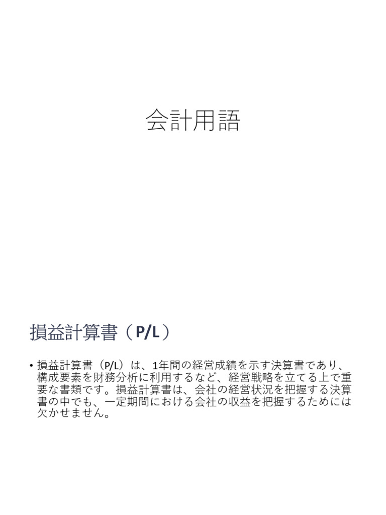 PLとは | PDF