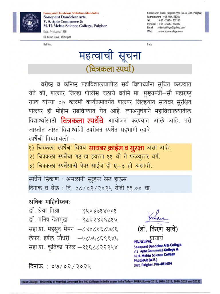 Art Competition Announcement 2025 | PDF