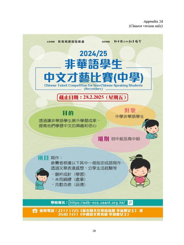 Curriculum Development Institute - Application For Participation in ...