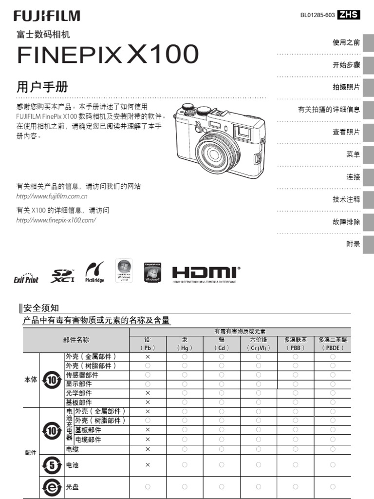 Finepix x100 Manual Zhs | PDF