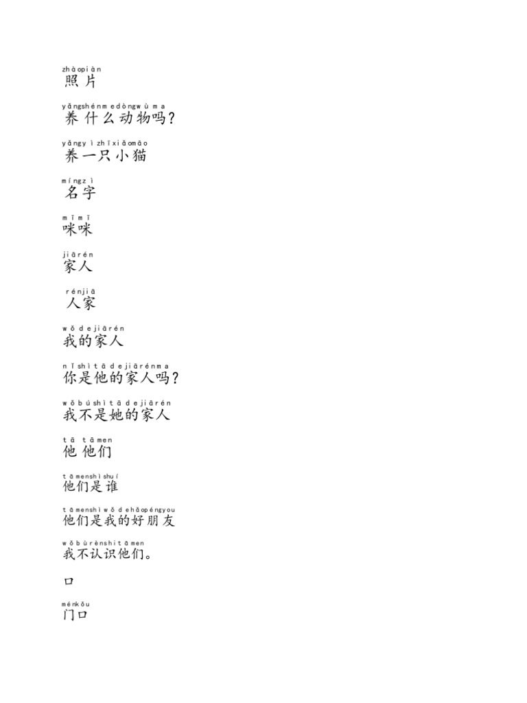 Zhào Piàn: Tā Men Shì Shuí | PDF