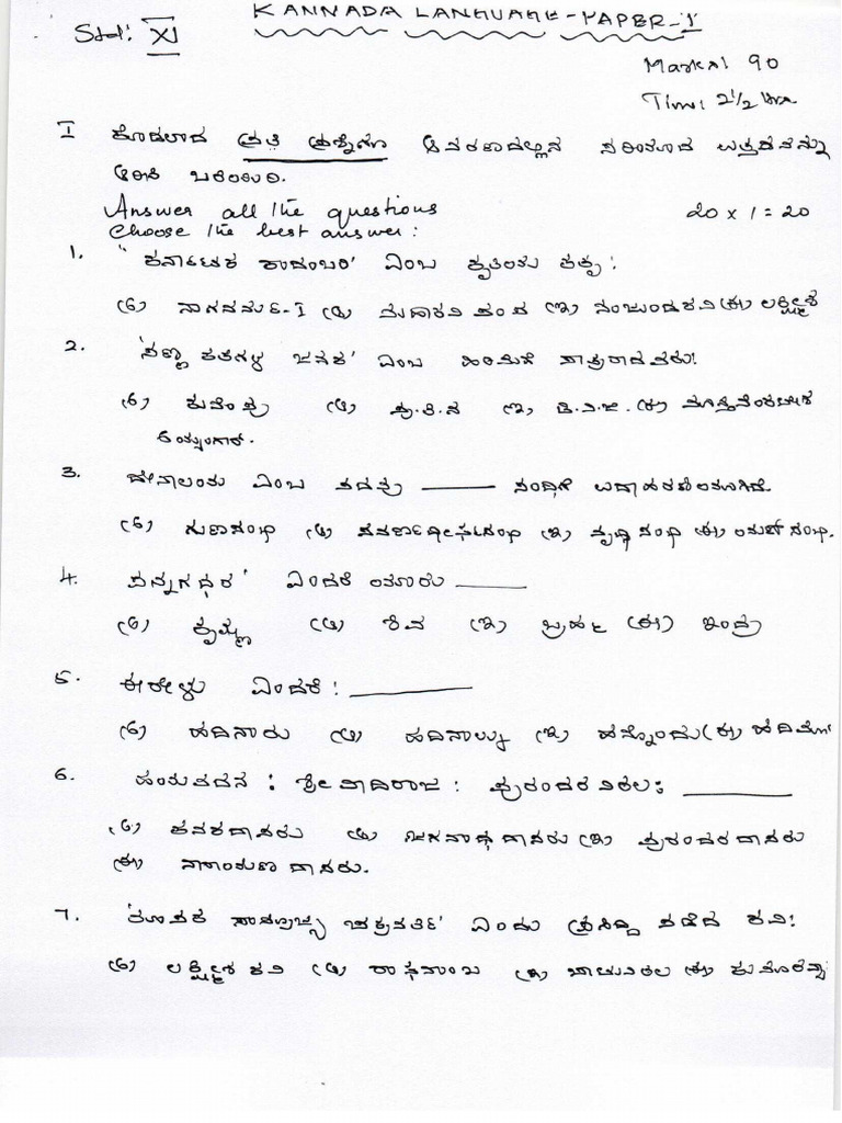 11th Public Exam Model Question Papers | PDF