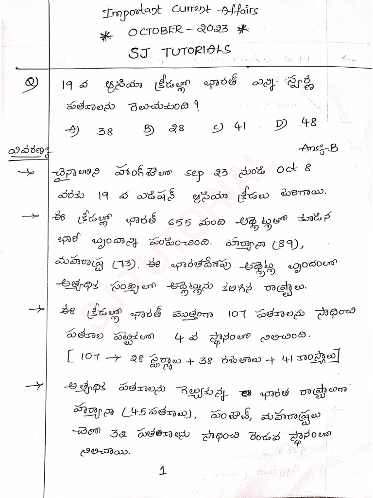 SJ Tutorial Guide | PDF
