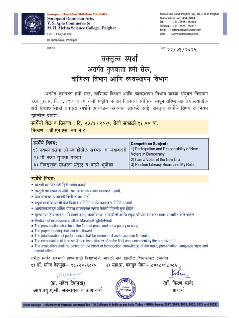 Notice-Elocation Competition 23.1.2025 | PDF