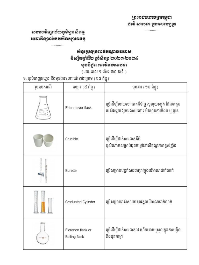 Midterm Exam - Answer Sheet | PDF