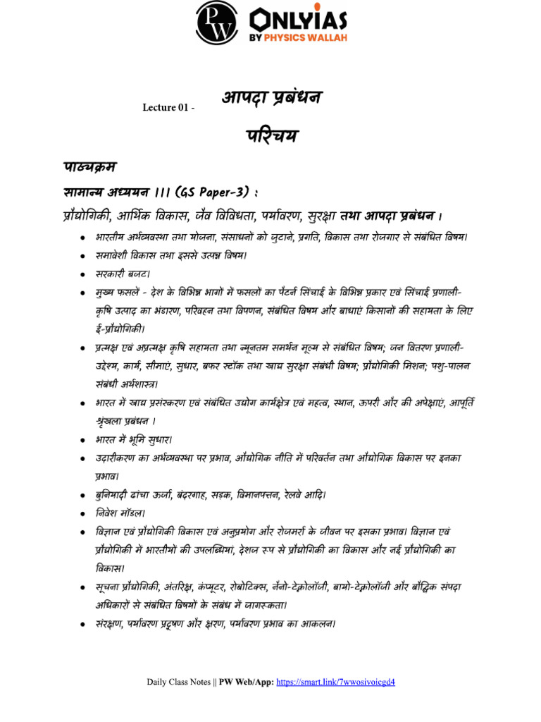 Dcn Disaster Management PDF