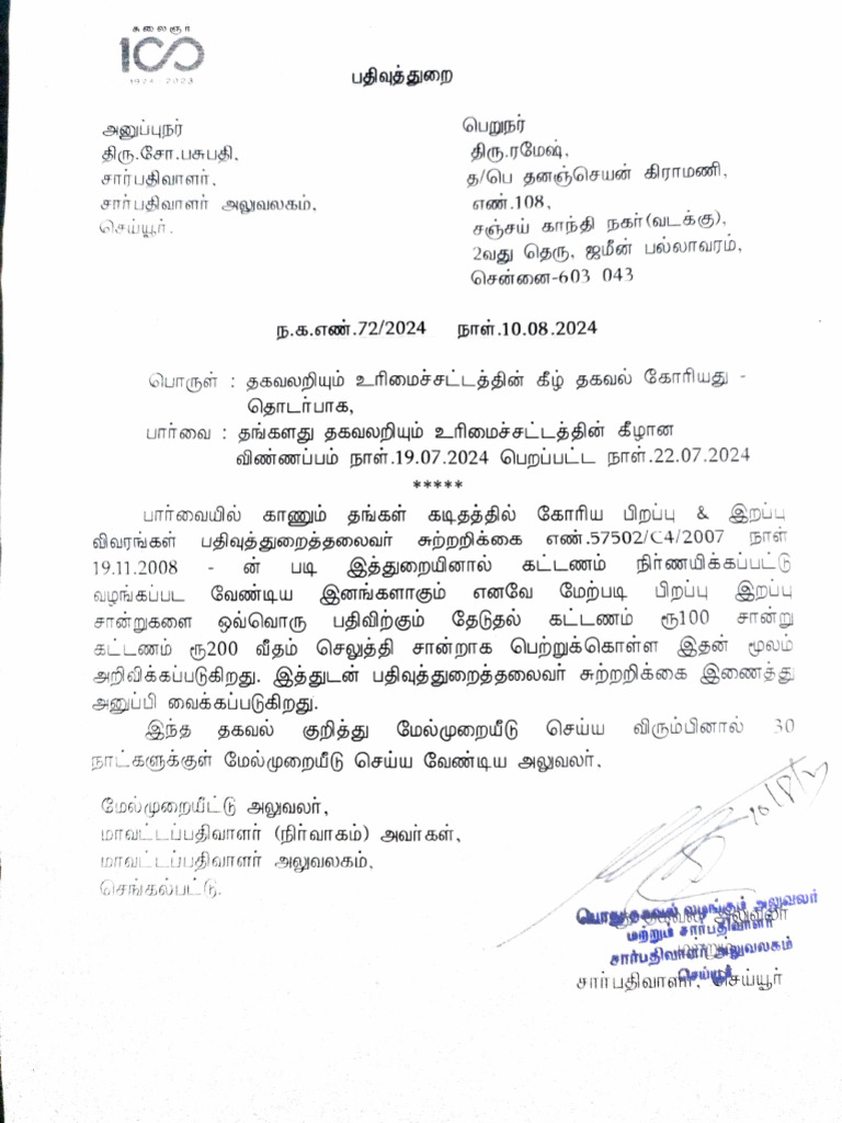 RIGHT For Information Act | PDF