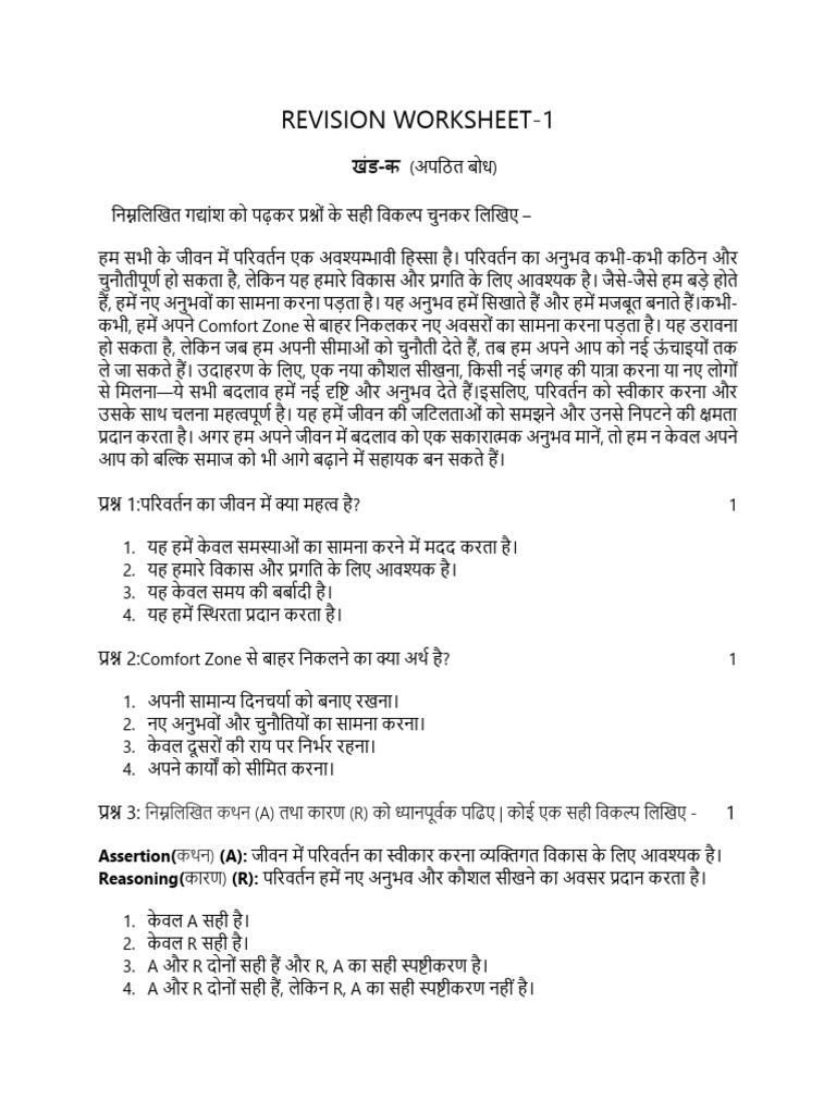 Revision Worksheet-1 | PDF