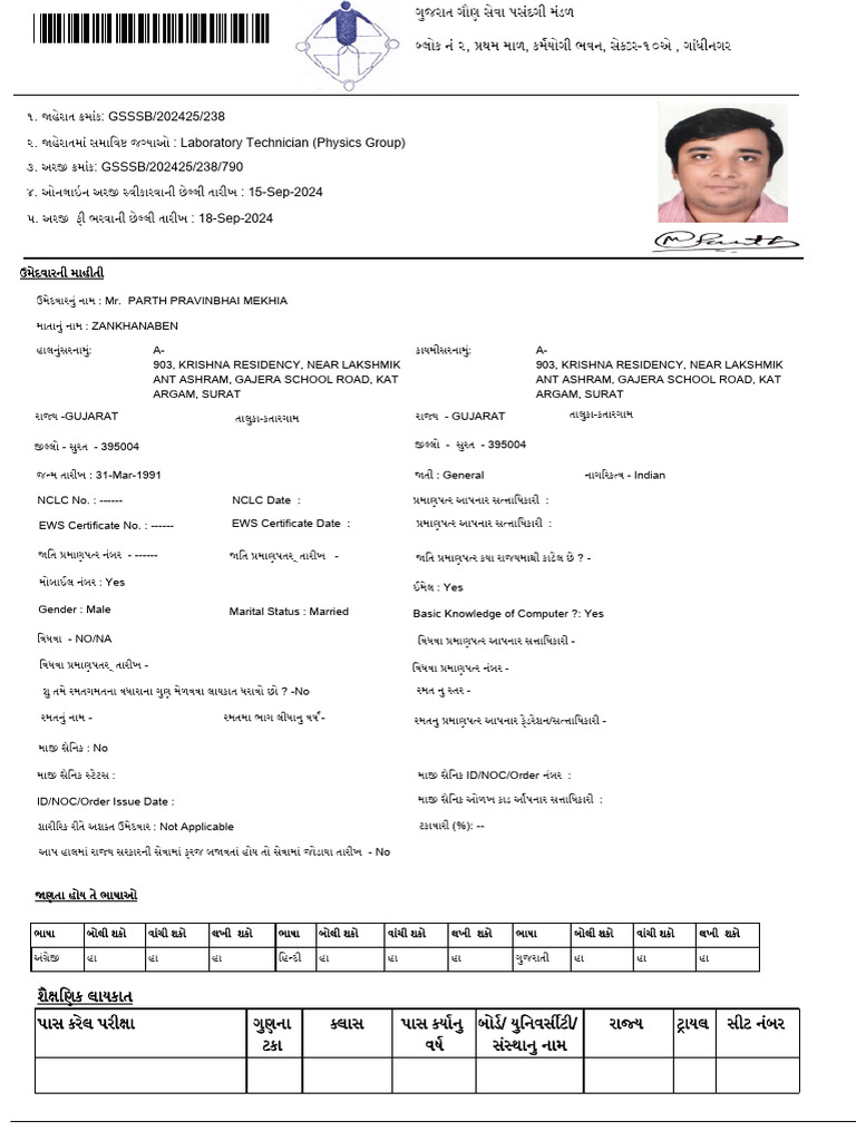 GSSSB | PDF