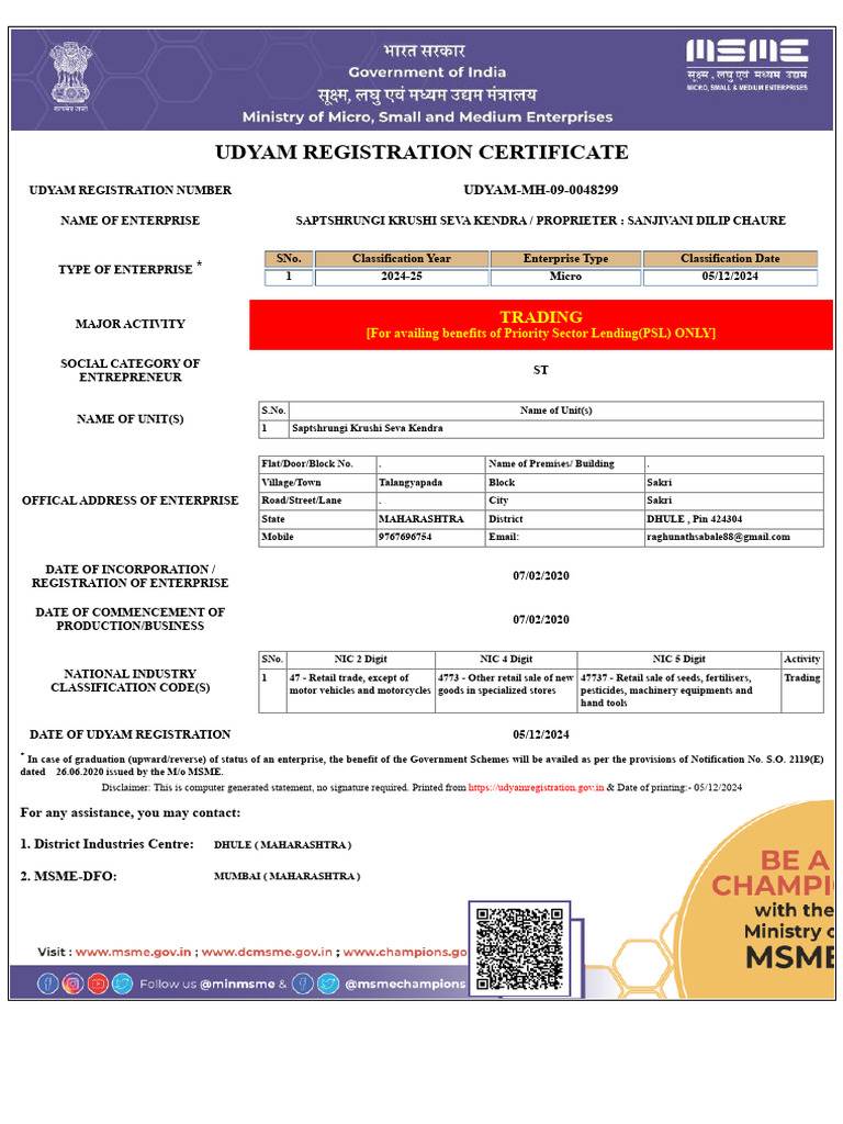 Saptshrungi Krushi Seva Kendra Sanjivani Dilip Chaure | PDF