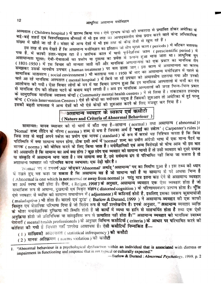 Abnormal Behaviour | PDF