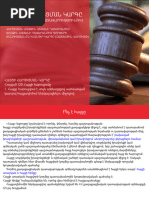 ԼԻԱԶՈՐԱԳԻՐ | PDF