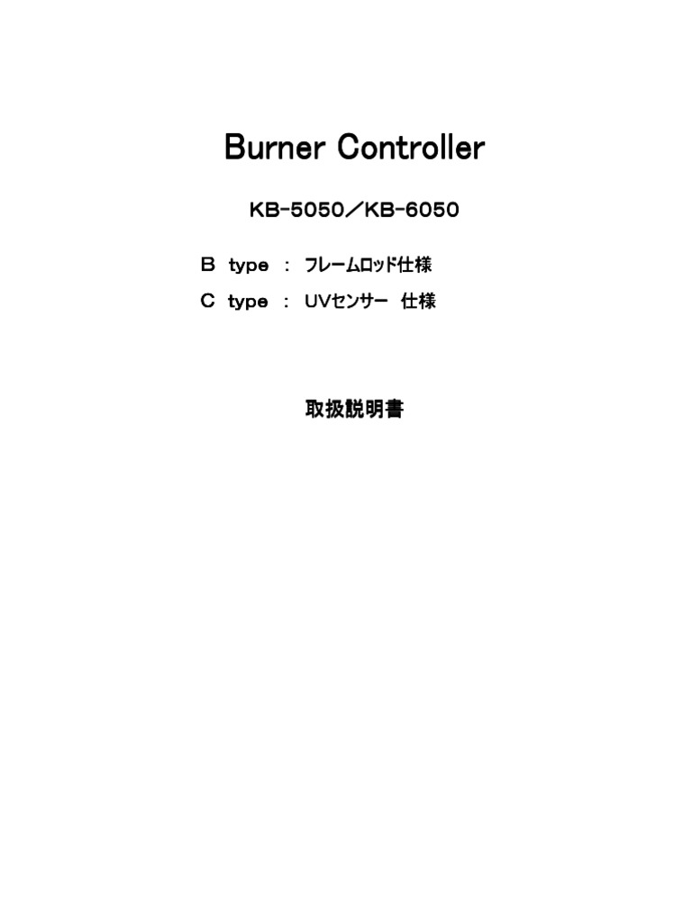 Burner Controller KB 5050 6050 Japanese Manual | PDF