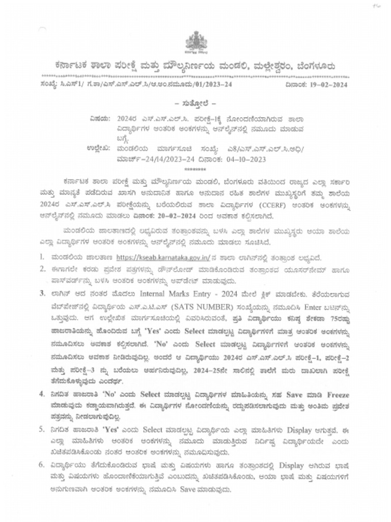 SSLC Exam-1 Internal Assessment Circular | PDF