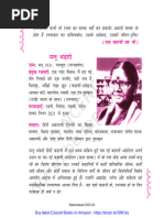Hindi Typing Practice Material PDF | PDF