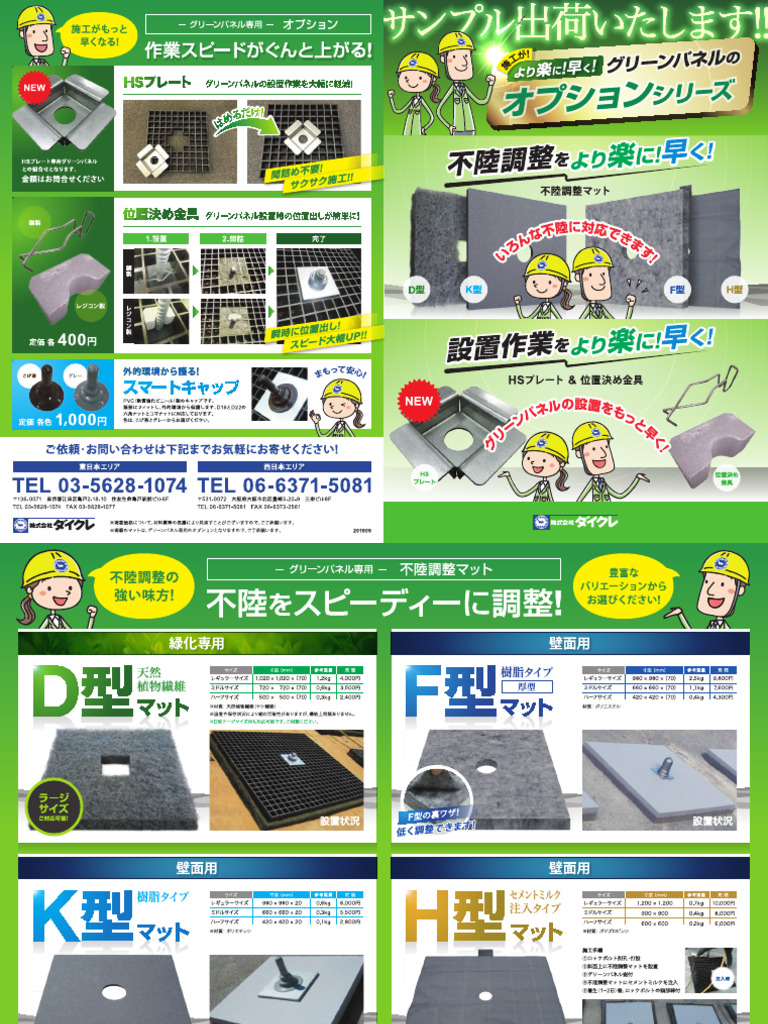 Mat Pamphlet 2019 | PDF