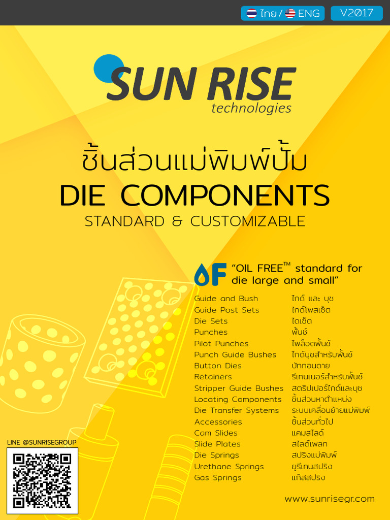 SUNRISE Die Components 2017 | PDF