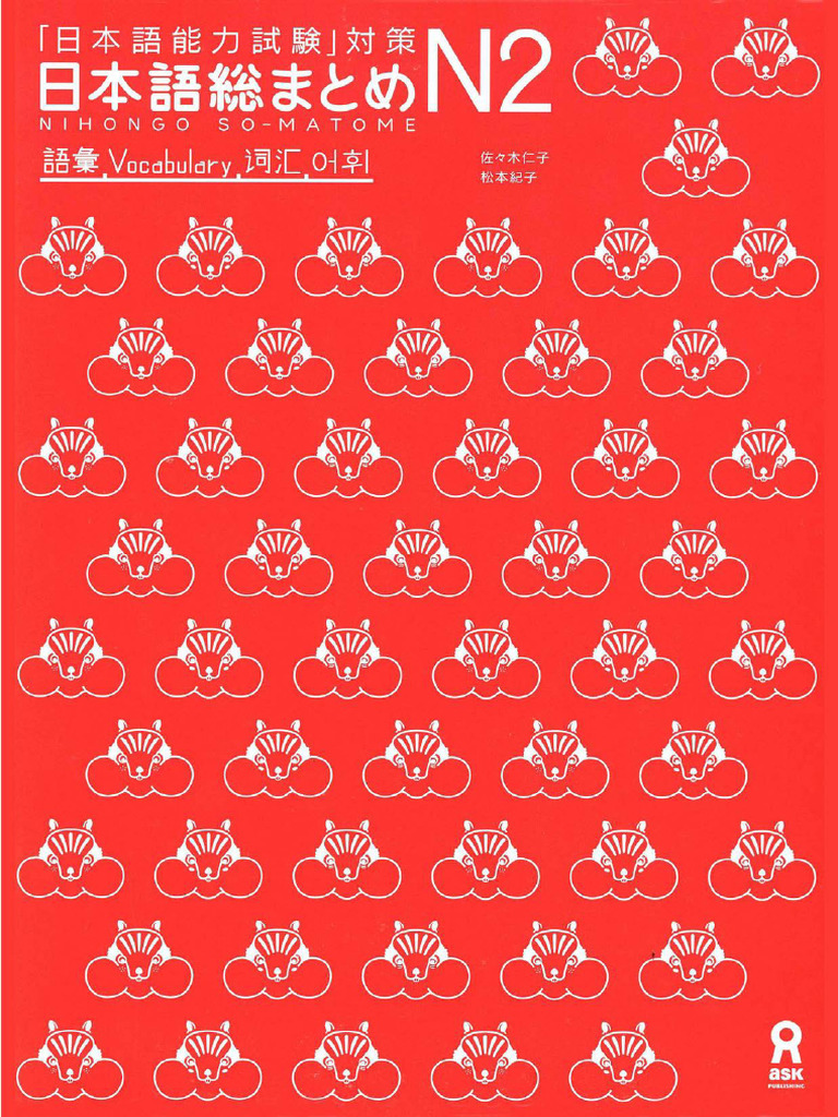 Nihongo Sou Matome N2 - Goi. 2 | PDF